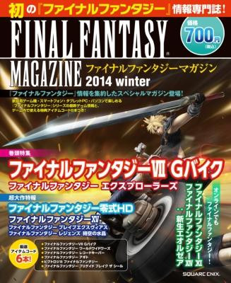 Publicarán la primera revista dedicada a la franquicia Final Fantasy ...