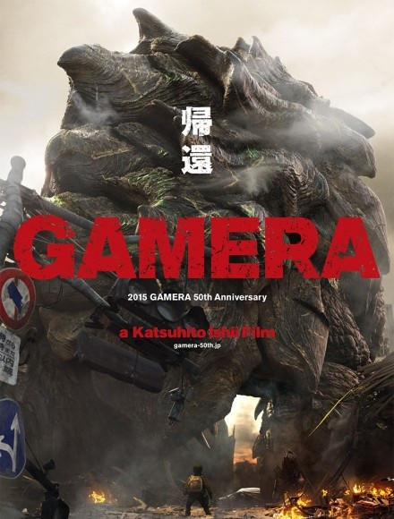 Gamera: Rebirth- New Project announced by Netflix | SpaceBattles
