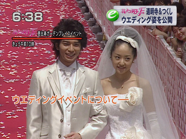 Inoue Mao Wedding