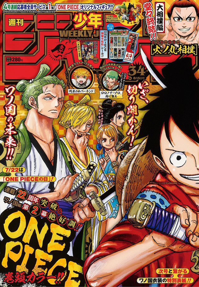 Crunchyroll One Piece