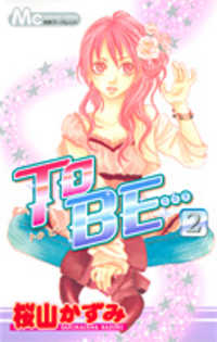 Trinity Messiah Manga