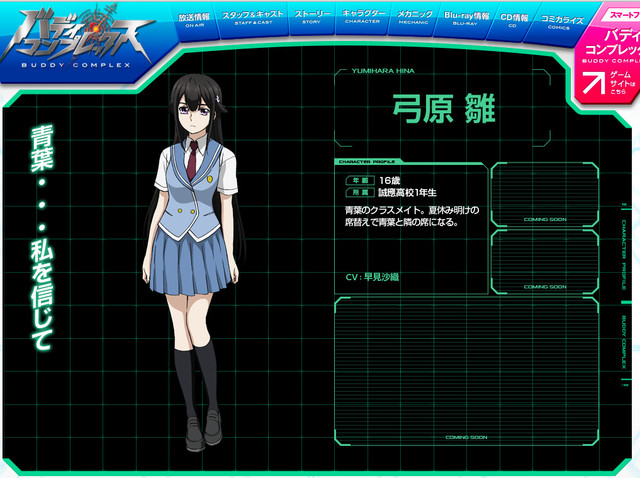 Crunchyroll - VIDEO: "Buddy Complex" Sunrise Mecha Anime Preview